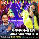 Mangalvalni Rate Light Lab Jab Thay - Song Download from Mangalvalni ...