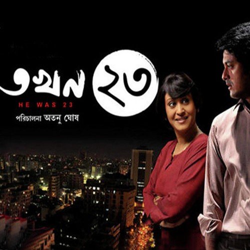Takhn Teish Songs Download - Free Online Songs @ JioSaavn