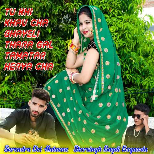 Tu Khi Khav Cha Bhayeli Thara Gal Tamatar Herya Cha Songs Download ...