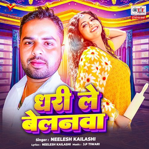 Dhari Le Belanwa Songs Download - Free Online Songs @ JioSaavn