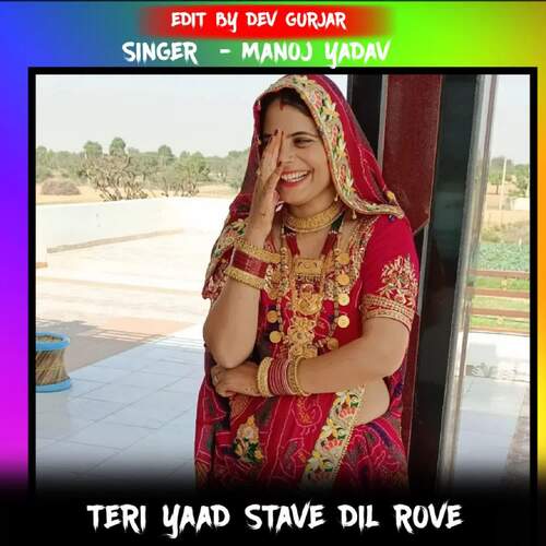Teri Yaad Stave Dil Rove Songs Download - Free Online Songs @ JioSaavn