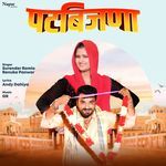 Patbijna - Song Download from Patbijna @ JioSaavn