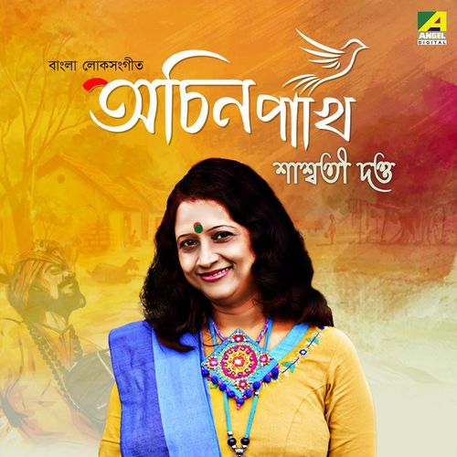 Achin Pakhi Songs Download - Free Online Songs @ JioSaavn
