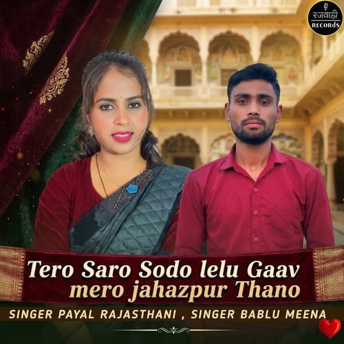 Tero Saro Sodo Lelu Gaav Mero Jahazpur Thano Songs Download - Free ...