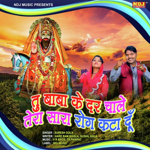 Tu Baba Ke Dhore Chal Ude Tera Sara Rog Kata Du Songs Download - Free ...