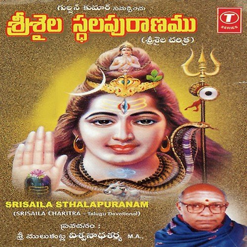 Srisaila Kshetra Pramukyam, Sakshi Ganapathi, Hatakeswaram ...