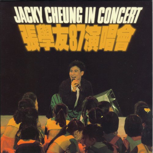 SMILE AGAIN 瑪莉亞 Lyrics - 張學友87'演唱會 - Only on JioSaavn