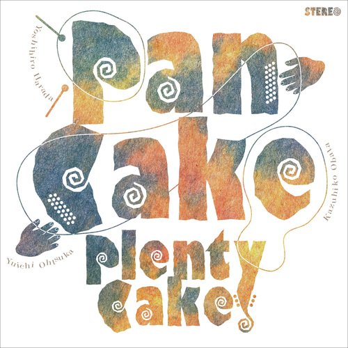 一本の松 - Song Download from Plenty Cake! @ JioSaavn