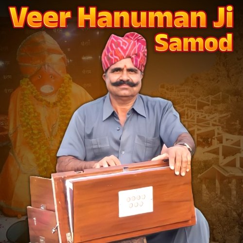 Veer Hanuman Ji Samod Songs Download - Free Online Songs @ JioSaavn