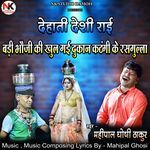 Badi Bhoji Ki Khul Gai Dukan Katangi Ke Rasgulla Desi Rai - Song ...