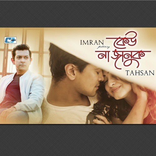 Keu Na Januk Lyrics - Tahsan - Only on JioSaavn