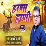 Harana Harani (Bhojpuri Nirgun) - Song Download from Harana Harani ...