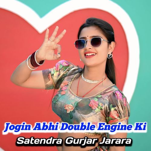 Jogin Abhi Double Engine Ki Songs Download - Free Online Songs @ JioSaavn