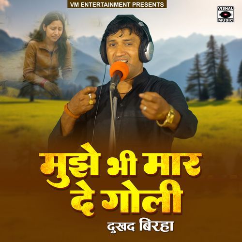Mujhe Bhi Maar De Goli Dukhad Birha Songs Download - Free Online Songs ...