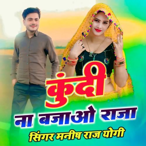 Kundi Na Bajao Raja Songs Download - Free Online Songs @ JioSaavn