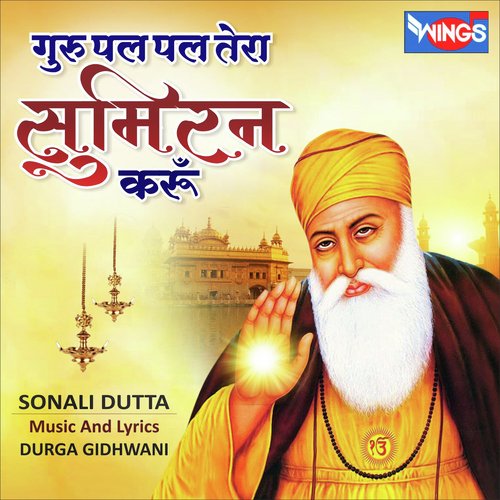 Guru Pal Pal Tera Simran Karun Songs Download - Free Online Songs ...