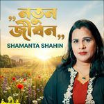 Notun Jibon - Song Download from Notun Jibon @ JioSaavn