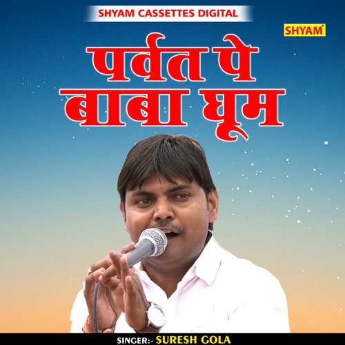 Parwat Pe Baba Ghoom Songs Download - Free Online Songs @ JioSaavn