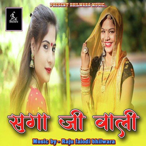 Saga Ji Wali - Song Download from Saga Ji Wali @ JioSaavn