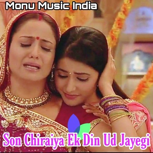 Son Chiraiya Ek Din Ud Jayegi - Song Download from Son Chiraiya Ek Din Ud Jayegi @ JioSaavn