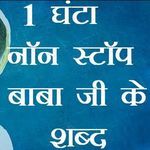 Non Stop Radha Soami Shabad - Song Download from Non Stop Radha Soami Shabad @ JioSaavn