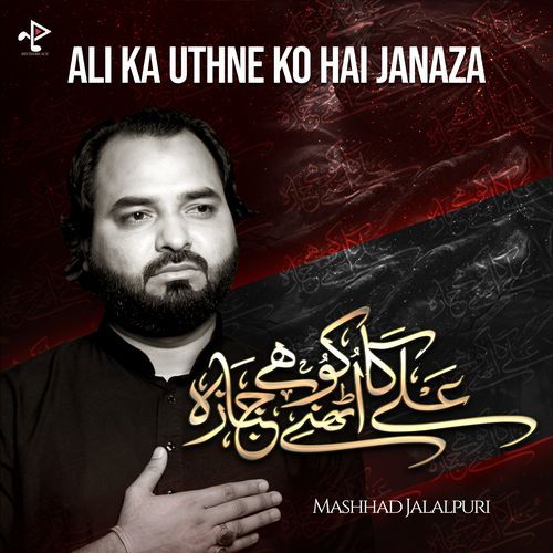 Ali Ka Uthne Ko Hai Janaza - Song Download from Ali Ka Uthne Ko Hai ...