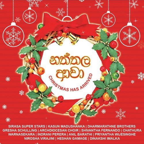 Naththala Awa Songs Download - Free Online Songs @ JioSaavn