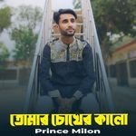 Tomar Chokher Kalo - Song Download from Tomar Chokher Kalo @ JioSaavn