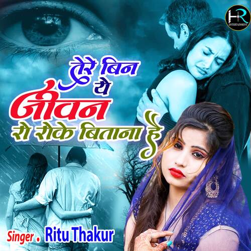 Tere Bin Ye Jeewan Ro Roke Bitana Hai Songs Download - Free Online ...