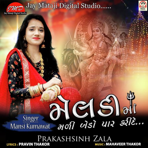 Meldi Maa Madi Bedo Par Kari De Songs Download - Free Online Songs ...