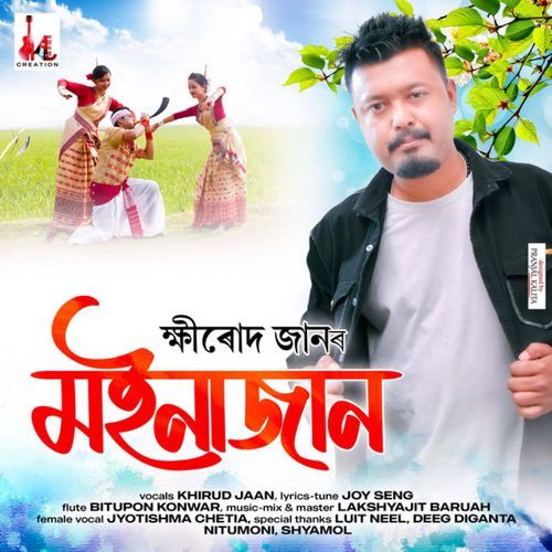 Moinajaan - Song Download from Moinajaan @ JioSaavn