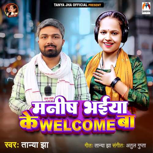 Manish Bhaiya Ke Welcome Ba Songs Download - Free Online Songs @ JioSaavn