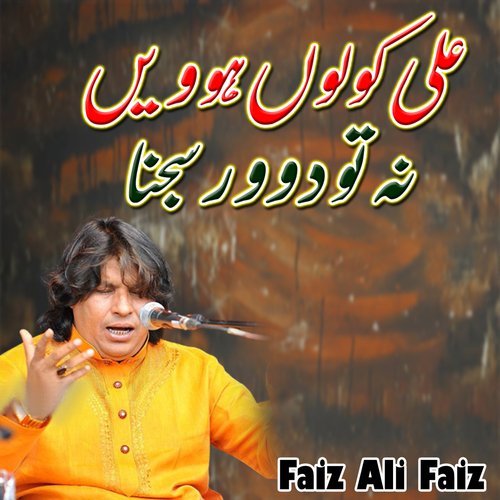 Ali Kolo Hovin Na Tu Dor Sajna Songs Download - Free Online Songs ...