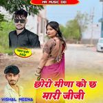 Chora Meena Ka Ch Mari Jiji - Song Download from Chora Meena Ka Ch Mari ...