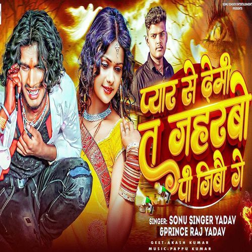 Pyar Se Demi T Jaharbo Pi Jibau Ge - Song Download from Pyar Se Demi T ...