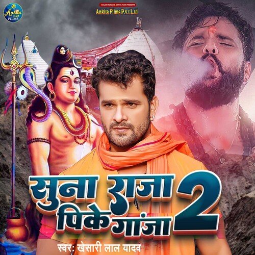 Suna Raja Pike Ganja 2 Songs Download - Free Online Songs @ JioSaavn