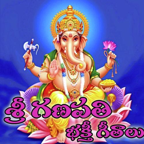 Palu Pandlu Pattukoni - Song Download from Sri Ganapayya Bhakthi ...