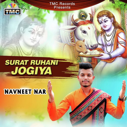 Surat Ruhani Jogiya Songs Download - Free Online Songs @ JioSaavn