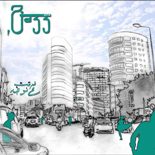 Mashi Maa'i - Song Download from HiJazz @ JioSaavn
