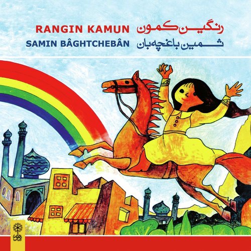 Arusak Jun - Song Download from Rangin Kamun @ JioSaavn