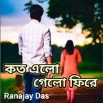 Koto Elo Gelo Fire - Song Download from Koto Elo Gelo Fire @ JioSaavn