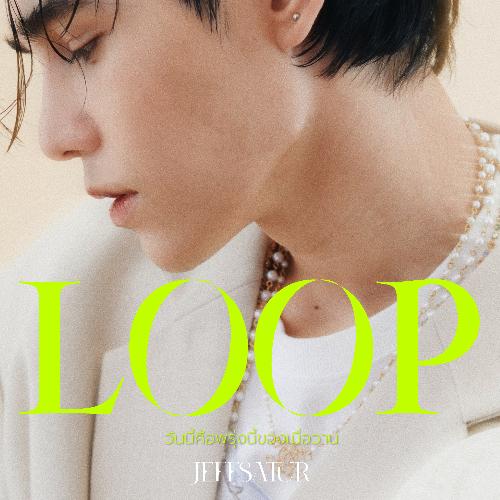 วันนี้คือพรุ่งนี้ของเมื่อวาน (Loop) Lyrics - วันนี้คือพรุ่งนี้ของเมื่อ ...