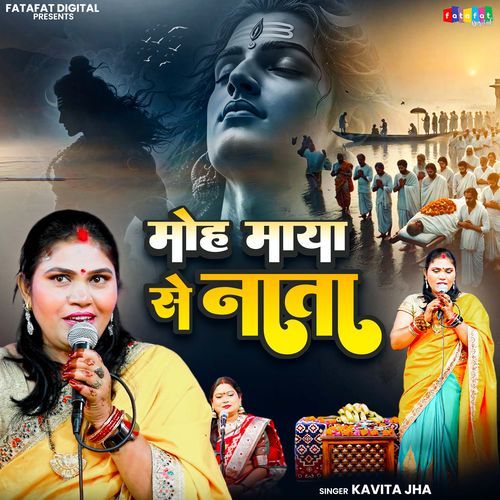 Moh Maya Se Nata - Song Download from Moh Maya Se Nata @ JioSaavn