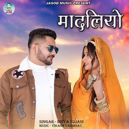 Madliyo (Studio) - Song Download from Madliyo @ JioSaavn