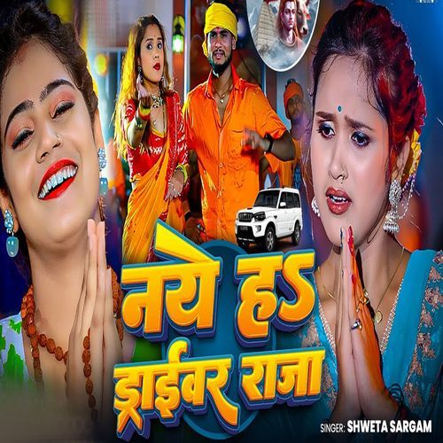 Naye Ha Driver Raja - Song Download from Naye Ha Driver Raja @ JioSaavn
