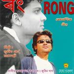 Rong Tumi - Song Download from Rong @ JioSaavn
