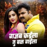 Gajab Kaila Tu Ban Gaila - Song Download from Gajab Kaila Tu Ban Gaila ...