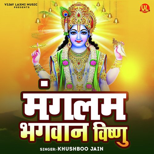Mangalam Bhagwan Vishnu (Original) Songs Download - Free Online Songs ...