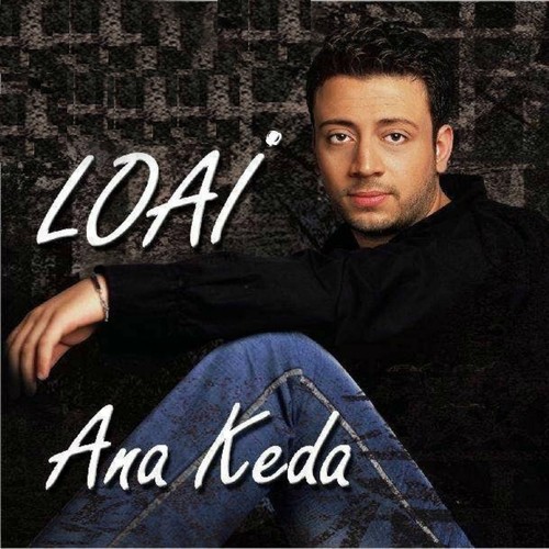 Allah Yesbar Alby - Song Download from Ana Keda @ JioSaavn
