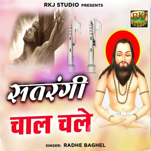 Satrangi Chal Chale Songs Download - Free Online Songs @ JioSaavn